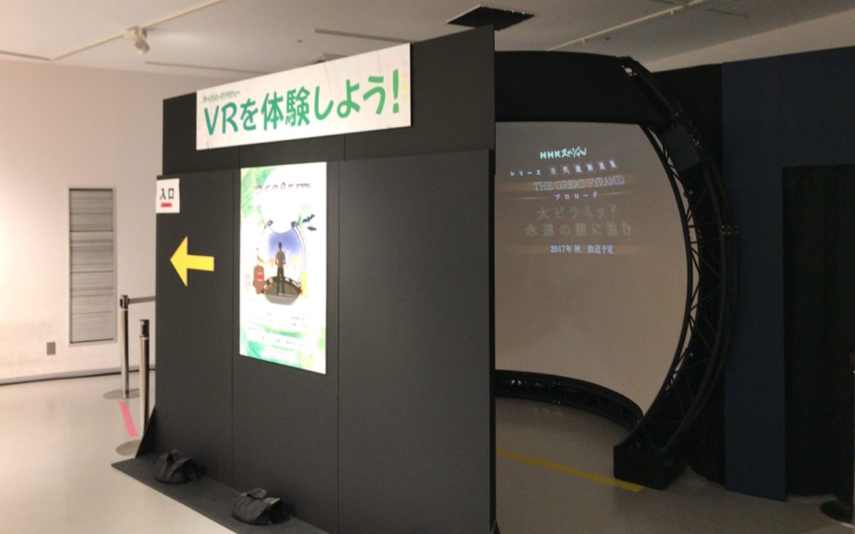 NHKスタジオパークの今日のイベント情報と見学コースの見どころ｜東京イベントタイムライン